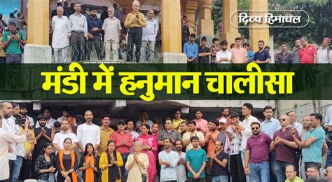 Mandi Masjid Case मंडी में भी प्रदर्शन हिंदू संगठनों ने शुरू किया