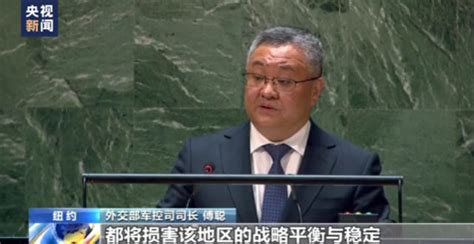 中方阐述维护核不扩散体系的立场 腾讯新闻