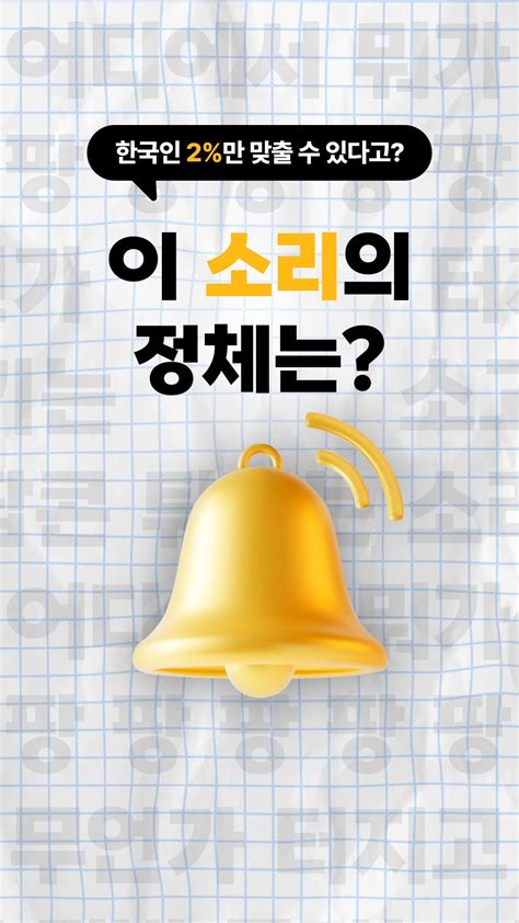 리캉스로 하나되는 여행 한화리조트 이 소리는 과연 무슨 소리일까요 무언가 팡팡 터지고 있는 중👀 이게 정답률이 그렇게 낮다는데 맞추신 분이 계시다면 꼭 댓글을