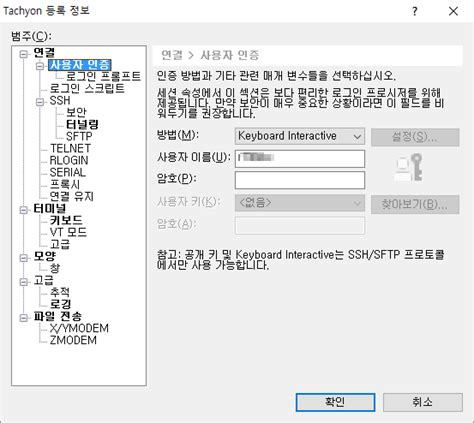 ssh 연결 도구 putty 소개 설치 방법 간단한 사용법 a8