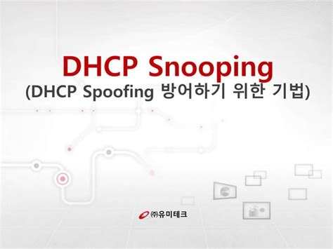 Dhcp Snooping Dynamic Host Configuration Protocol Ppt