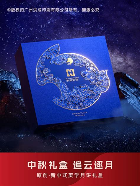 新款月饼礼盒包装创意手提袋月饼盒通用中秋礼盒包装空盒定制logo 淘宝网 花瓣网