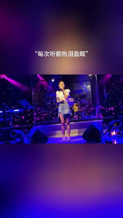 可能只有经历过的人才能真正听懂这首歌的意义吧 Youtube