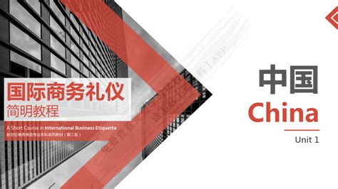 国际商务礼仪简明教程李琳课后习题答案解析国际商务礼仪简明教程课后习题答案 Csdn博客