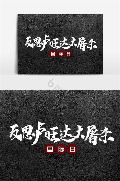 卢旺达图片 卢旺达素材免费下载 包图网