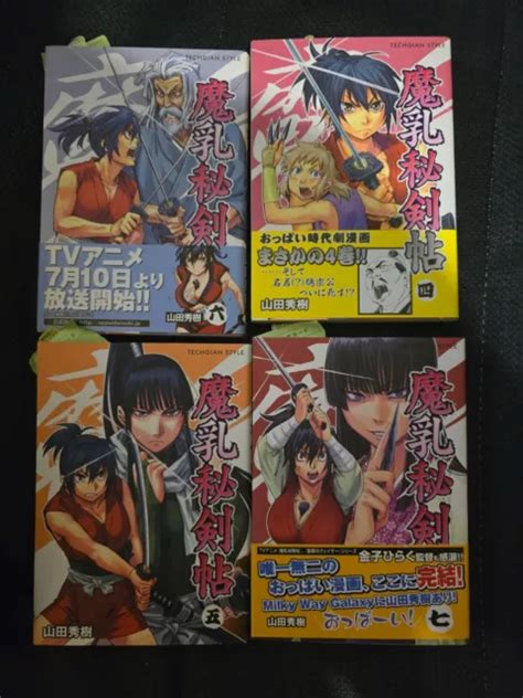 Manyuu Hikenchou Magic Breast Secret Sword Scroll 4 Bände Japanisch Eur