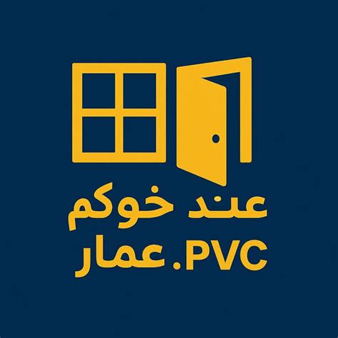 ‎2m Doors ابواب وشبابيك يو بي في سي‎ Added A New 2m Doors ابواب