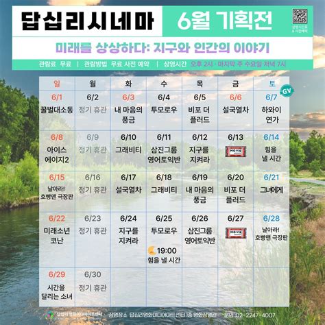 🎬 답십리 영화·미디어아트센터