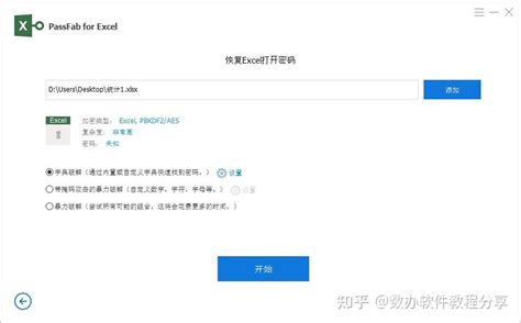 怎么找回excel表格密码，两个方法，轻松解密 知乎
