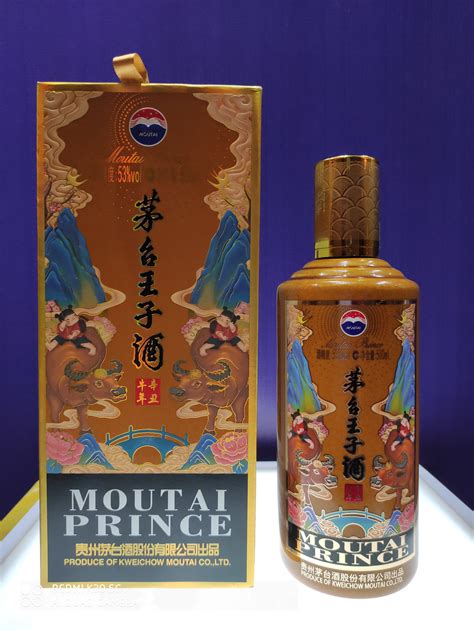 茅台王子牛年生肖酒郑州品鉴会集赞多多
