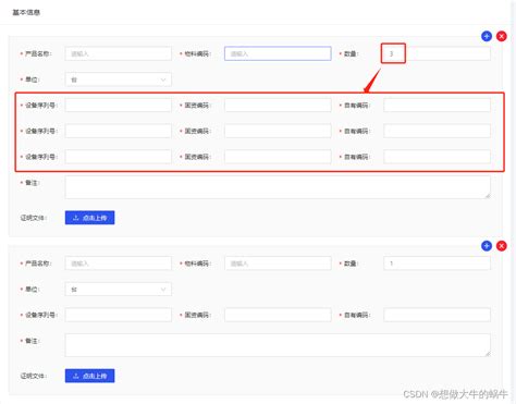 Antd Pro Form 数组套数组 Form数组动态赋值 Shouldupdate 使用antd Shouldupdate Csdn博客