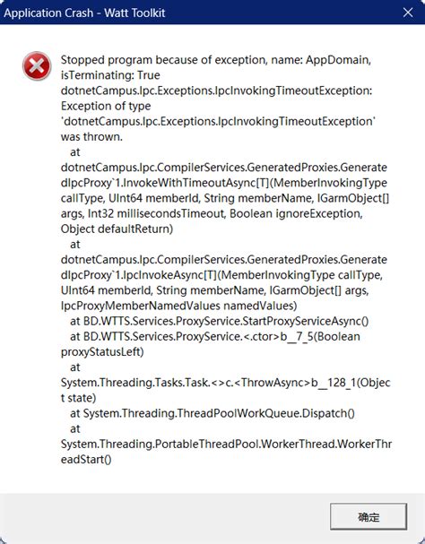 🐛 Bug 启动 Watt Tookit 弹出 Application Crash · Issue 2873
