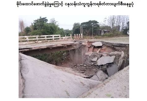 တနိုင်းမြို့၌ ဘုရားစေတီပုထိုးများနှင့် ဘာသာရေးဆိုင်ရာ အဆောက်အဦများ ဖျက်ဆီးမှုအပေါ် ကန့်ကွက်ရှုတ