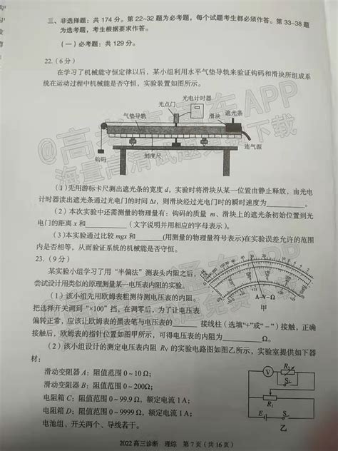 2022兰州市一诊理综试卷及答案 2022兰州市一诊理综答案解析 高考100