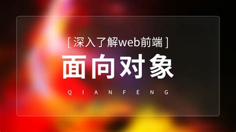 前端视频教程html5视频教程web前端教程千锋教育