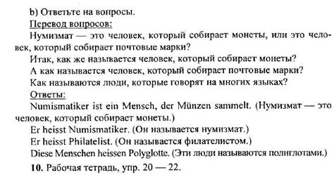 Решебник по немецкому тетрадь 8 класс бим: ГДЗ по Немецкому языку за 8 ...
