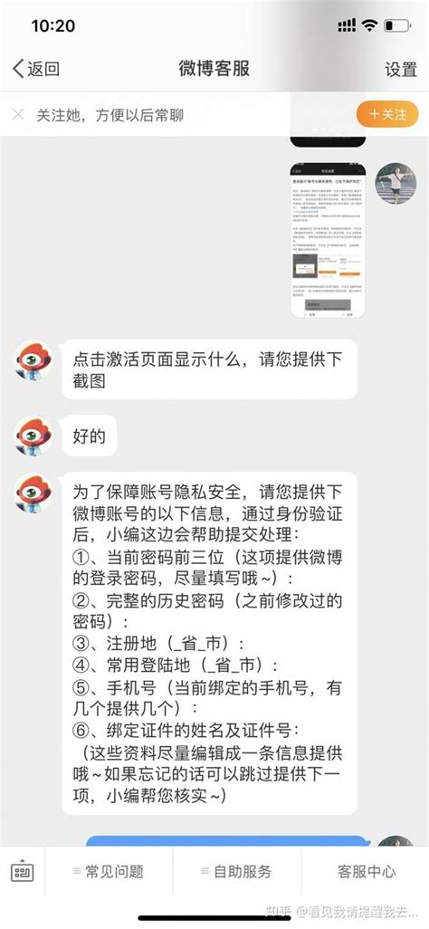 微博账号长期未使用处于保护状态需要激活帐号 知乎