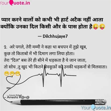 वाह Quotes And Writings By Ameeta Kumar Yourquote