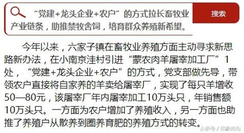 落實黨建 庫倫旗六家子鎮在行動 每日頭條