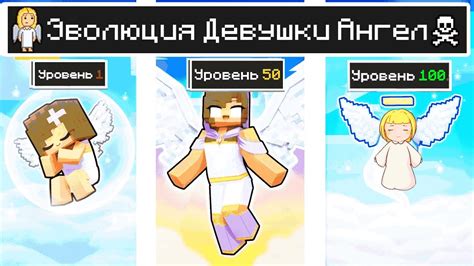КАК МЕНЯЛАСЬ ДЕВУШКА АНГЕЛ МОБ И ЕГО ЖИЗНЕННЫЙ ЦИКЛ В МАЙНКРАФТ