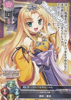 Pハチミツ水 袁術美羽 アメニティードリーム通販部
