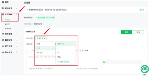 Send Welcome To Advertising Source Weixin Public Doc