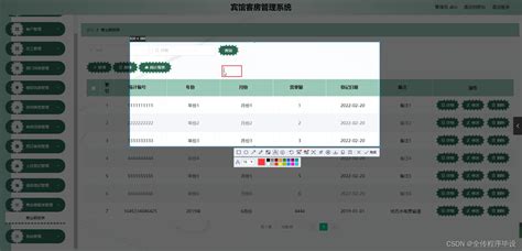 Ssm宾馆客房管理系统开题源码 Csdn博客