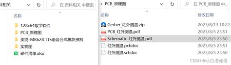 【单片机毕业设计4 基于stm32c8t6的红外测温系统】 stm32单片机红外测温 语音播报 csdn博客