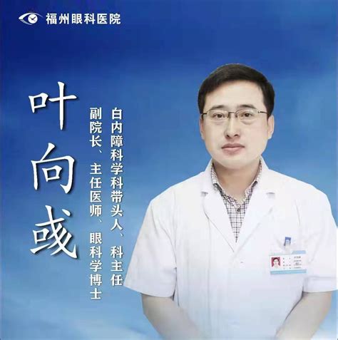 福州ICL超全干货想做近视手术的朋友看过来 哔哩哔哩