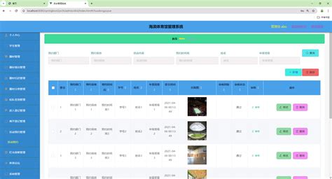 基于springboot的体育馆管理系统体育场馆管理系统，附源码数据库论文，包远程安装调试场馆管理系统开源 Csdn博客