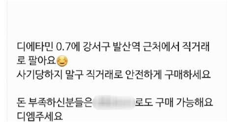 [단독]“유사성행위 해주면 공짜”…나비약 미끼로 10대 접근