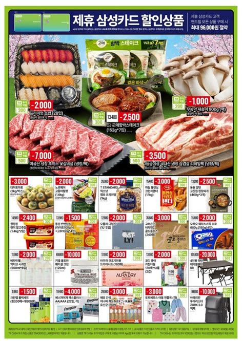 트레이더스 3월 넷째주 할인 전단 4월 4일~4월 13일 랜더스 쇼핑 페스타 이벤트 간단 정보 네이버 블로그