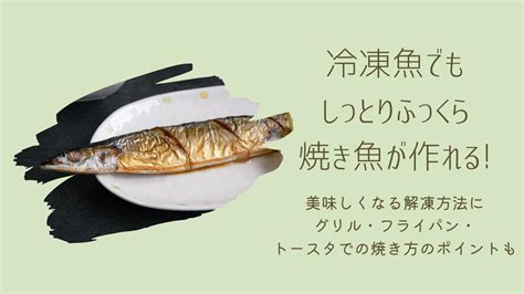 厚揚げの美味しい焼き方のコツを紹介！フライパンやトースターにグリルでの焼き方も ゆるひとりごはん