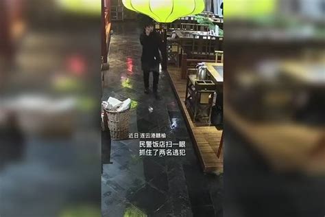 只因为在人群中多看了你一眼，民警从饭店抓到两名逃犯