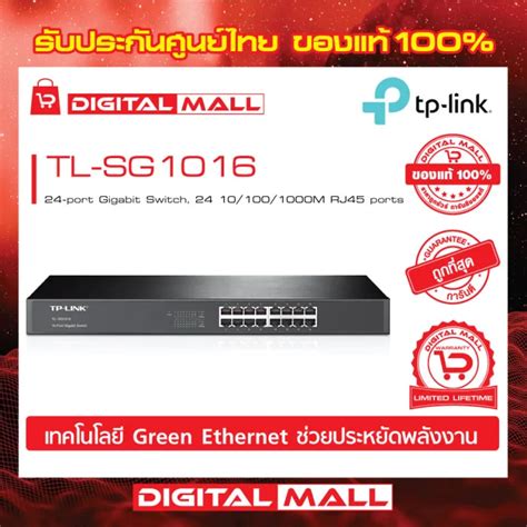 Gigabit Switching Hub Tp Link Tl Sg Port Lazada Co Th