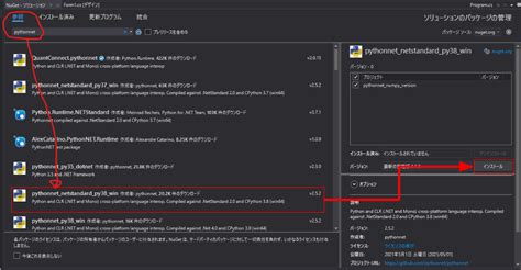 Cにpythonで作った処理を組み込む【pythonnet準備＋確認編 2021年2月最新】