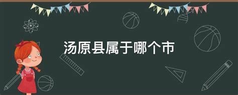 汤原县属于哪个市 业百科