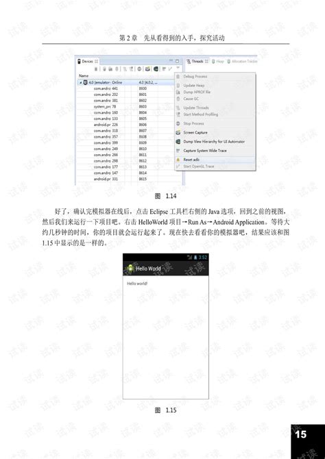 Android入门书籍 随意云