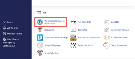 主機教學：新手 Wordpress 自架站必看！（含方案評價） 犬哥網站