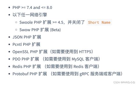 Mac安装hyperf开发环境mac Php Hyperf Csdn博客