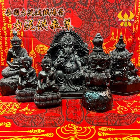 通寶佛牌 泰國聖物 象神．拉胡．魯士．藥師供奉尊 龍婆宋碰 力泥 財富 智慧 權力 學業 健康 快速出貨 蝦皮購物