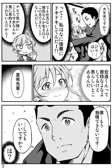 気が強いちっちゃい女先輩の話