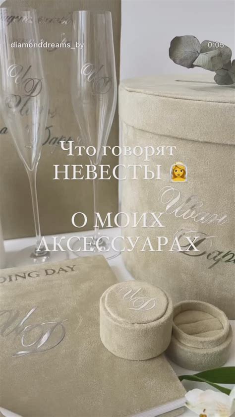 СВАДЕБНЫЕ АКСЕССУАРЫ•Свадебные бокалы•Гравировка•Книга пожеланий Искусство передает идеи и