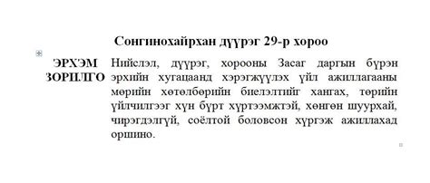 СХД ийн 29 р хороонд оршин суугчид 20 минутын хот бодлогын хүрээнд иргэд сурагчдын соёл