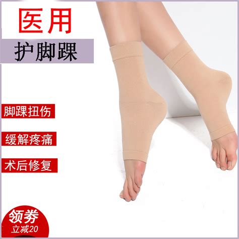 护脚踝弹力袜子保护关节扭伤脚腕防崴脚固定运动医用绑带康复男女 虎窝淘