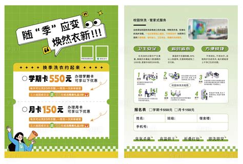开学季DM宣传单PSD AI 设计素材和海报模板免费下载 享设计