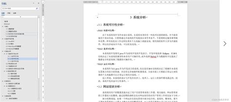 Java毕设项目学生考勤管理系统计算机（附源码系统数据库lw）学生考勤管理系统软件项目管理 Csdn博客