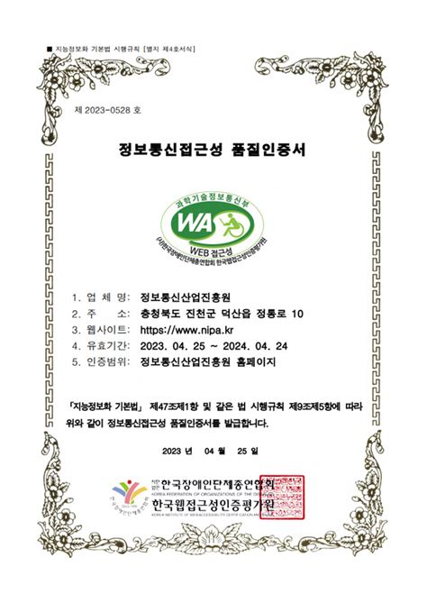 공지사항 정보통신산업진흥원
