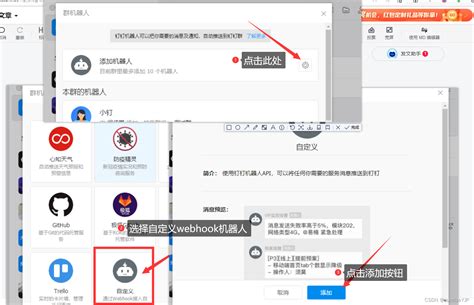 钉钉机器人v1使用说明钉钉机器人token Csdn博客