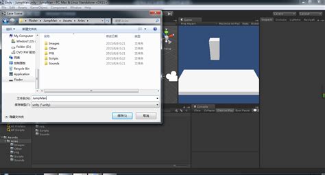 Unity3d新手教学，让你十二小时，从入门到掌握！（一）unity3d使用教程 Csdn博客
